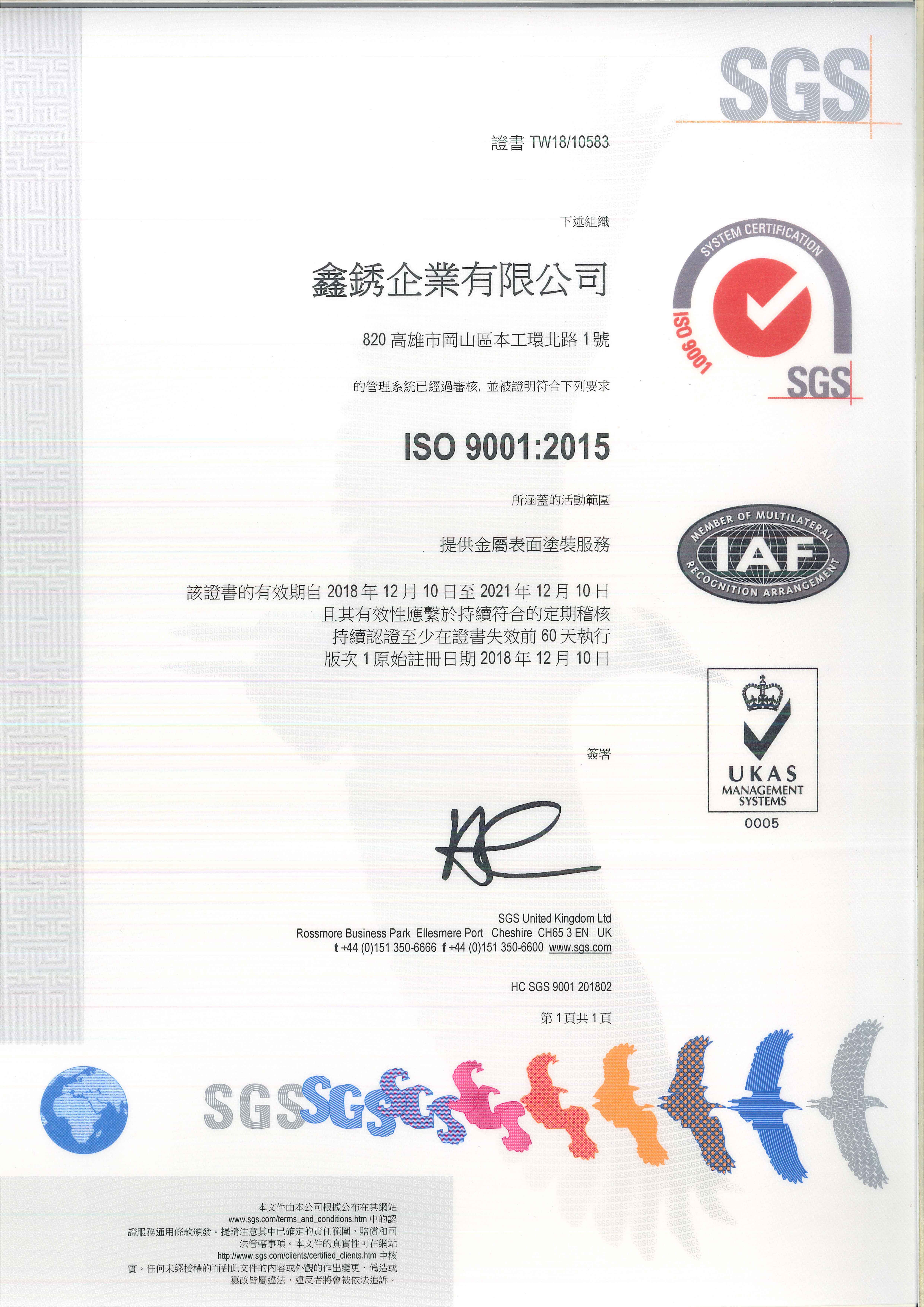 XingShow > Certification of Quality System